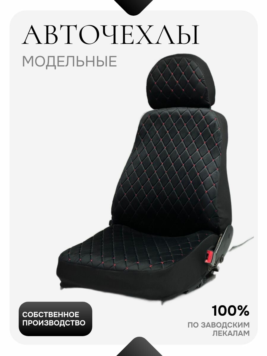 Чехол на сиденье