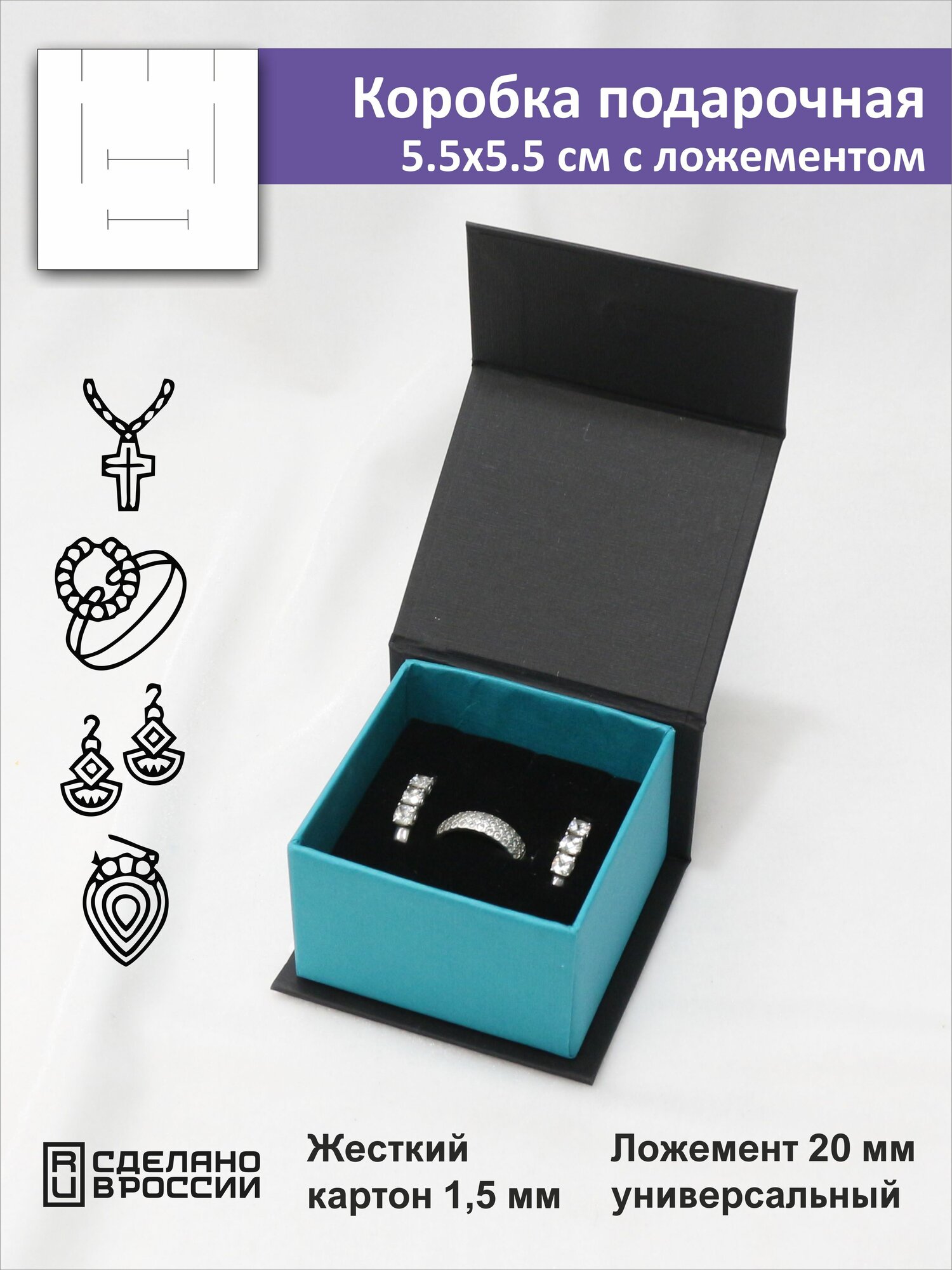Коробочка для кольца с магнитным клапаном 55х55х35 мм, черно-бирюзовый, 24шт.