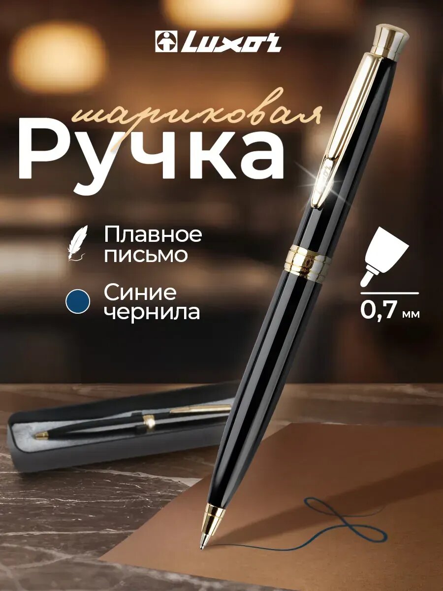 Подарочная шариковая авторучка Drino синяя