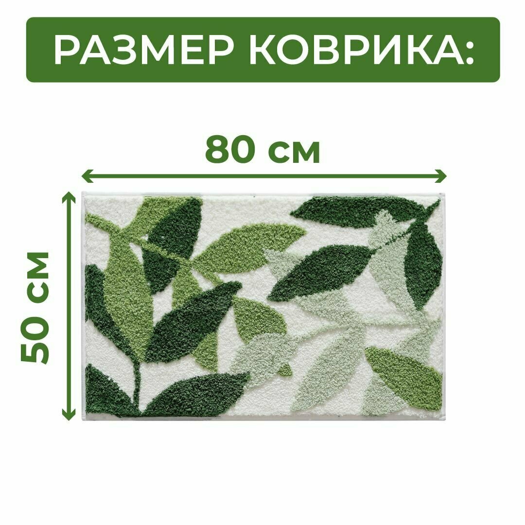 Коврик для ванной — фото 1