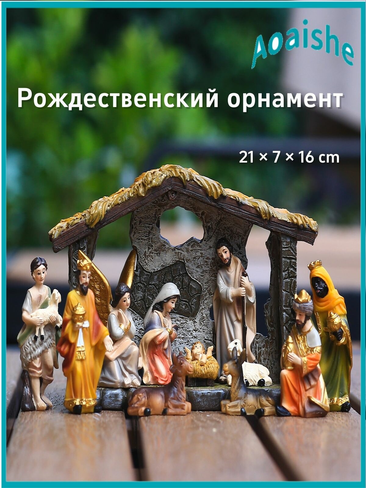 Рождественский орнамент
