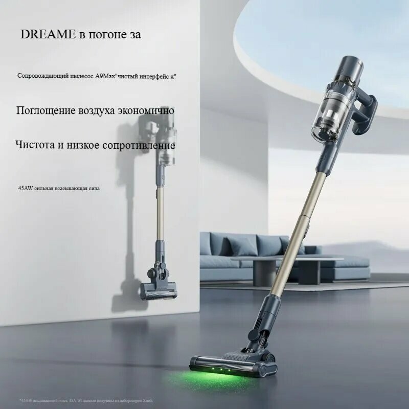 Пылесос Бытовой пылесос с полным покрытием dreame A9MAX