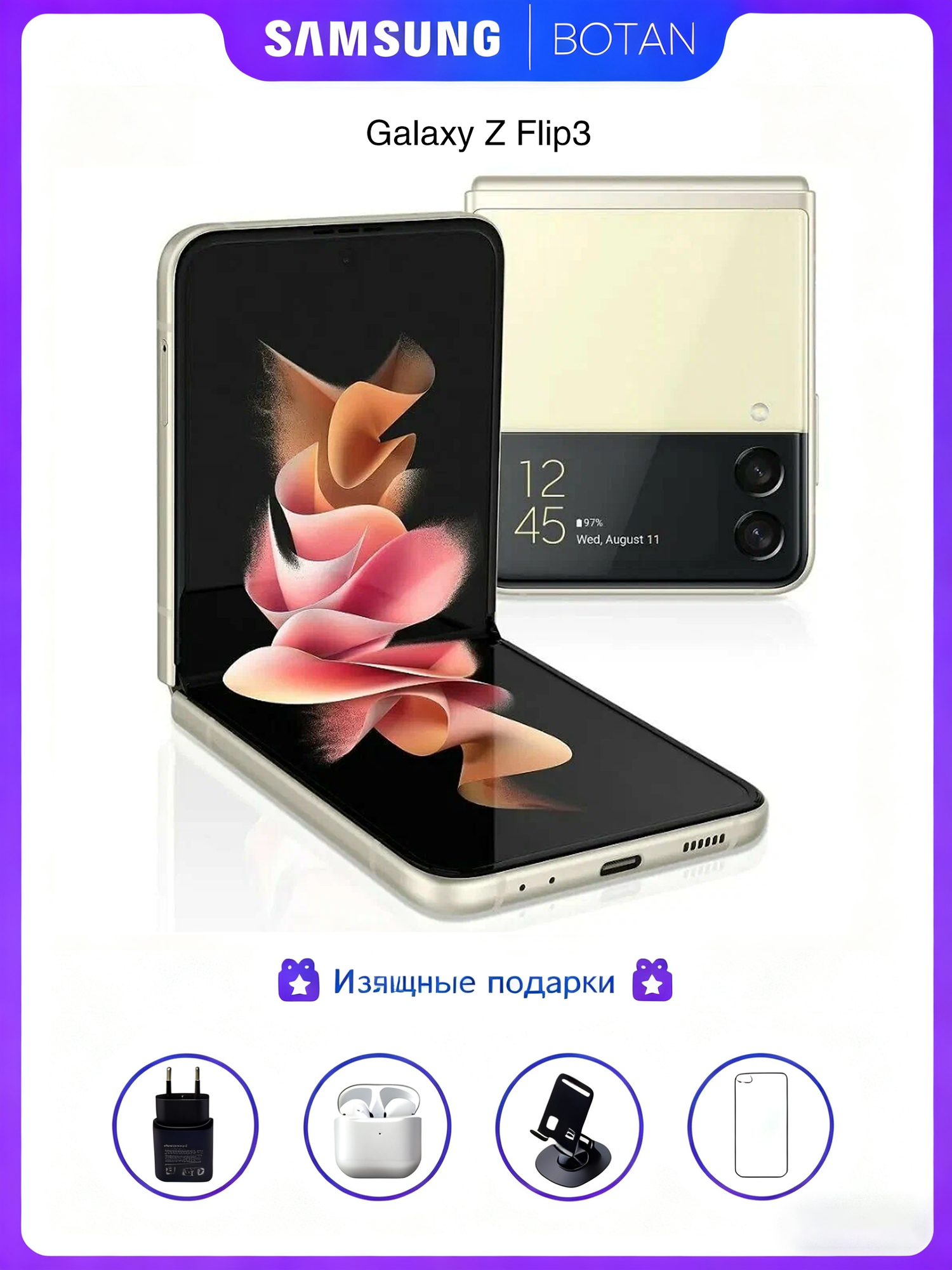 ОригинальныйОригинальный Samsung Galaxy Z Flip 3, 8/256 ГБ, смартфон, золотисто-бежевый