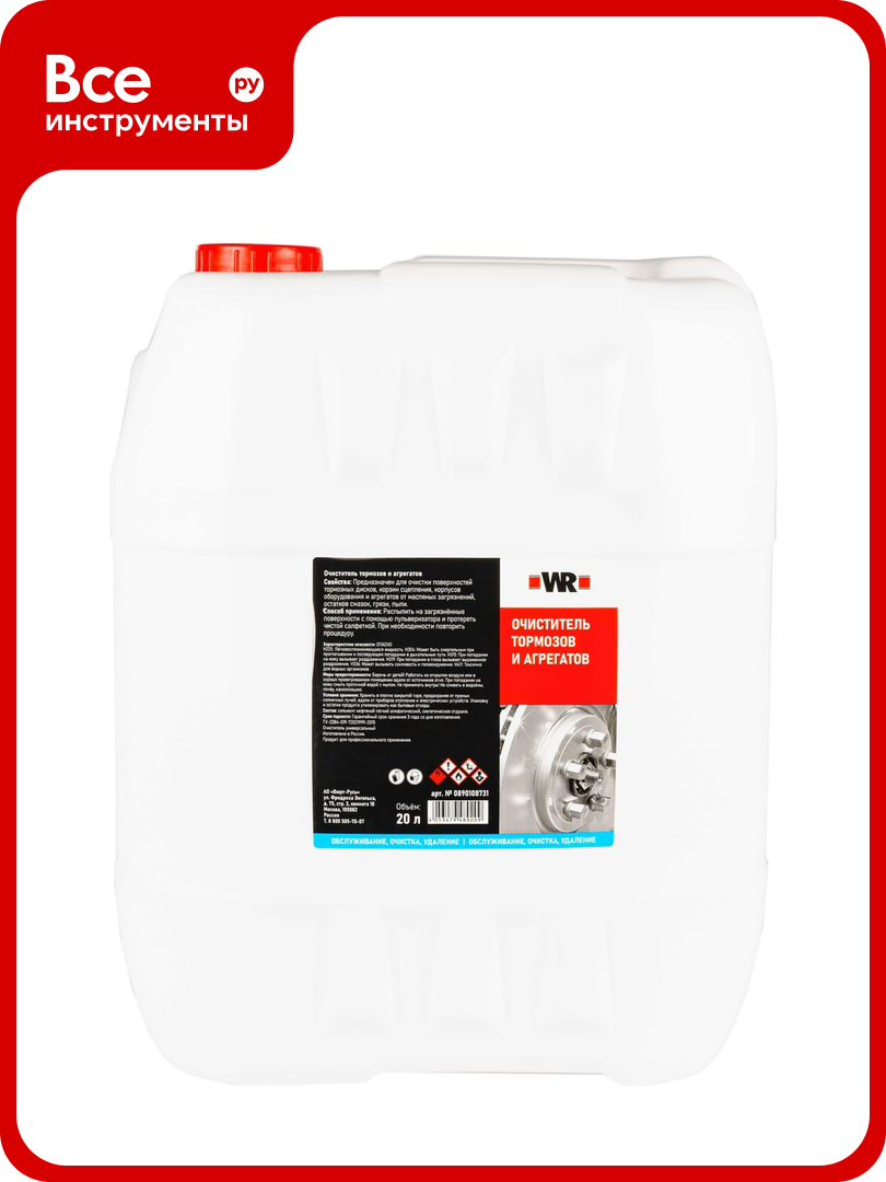 Очиститель тормозов WURTH 20 л 0890108731053 1 1890108731092 1, удаления грязи