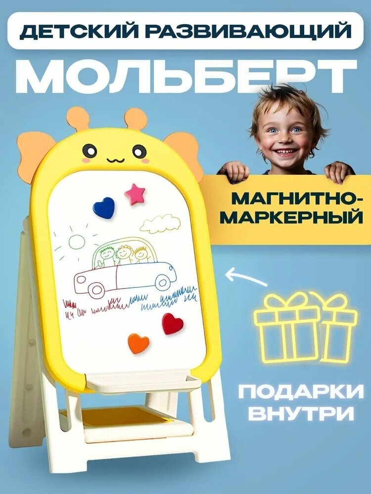 Мольберт детский развивающий доска для рисования детская растущая магнитная для граффити 1-10 лет ALEX CARE KIDS