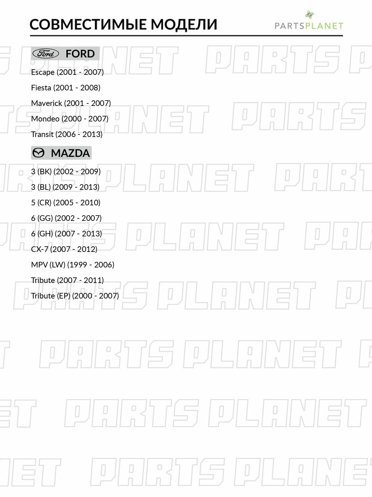 Радиатор масляный, для Форд Фиеста, Мондео, Мазда 3, 6 арт 8010577 — фото 1