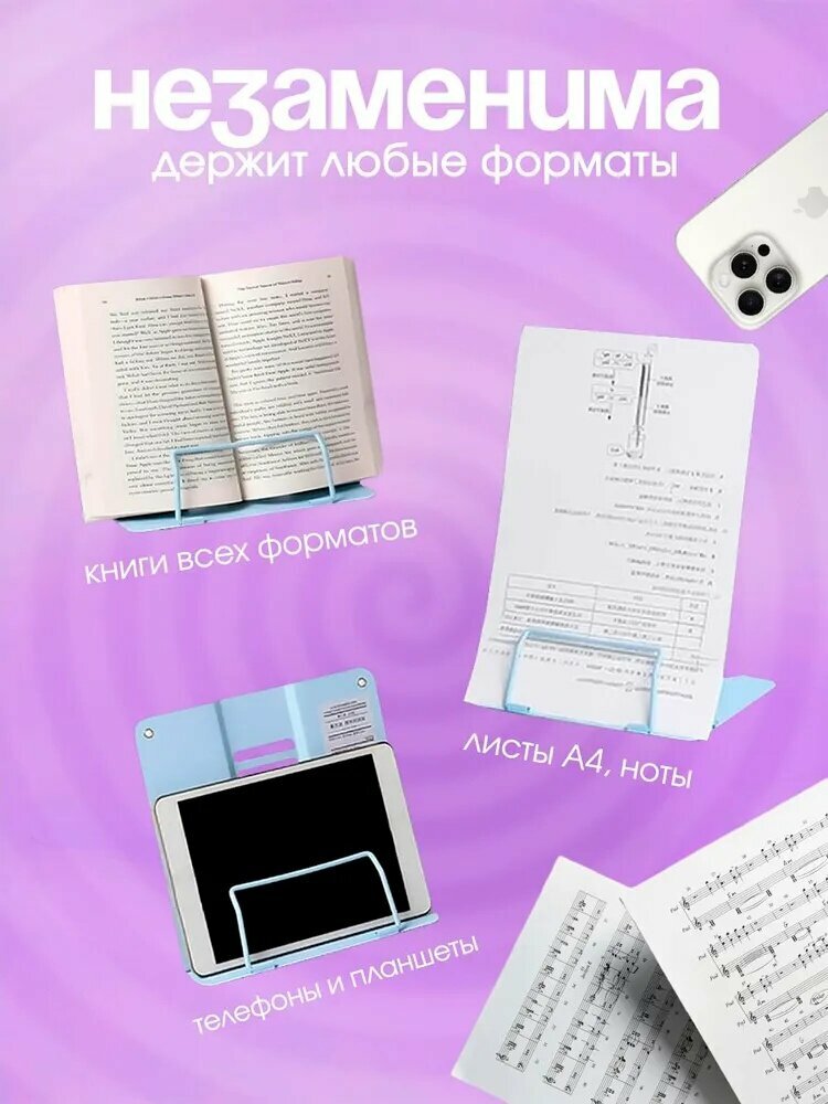 KNOW EASY-CINLANKIDS Подставка для книг и учебников настольная школьная, держатель для книг металлический