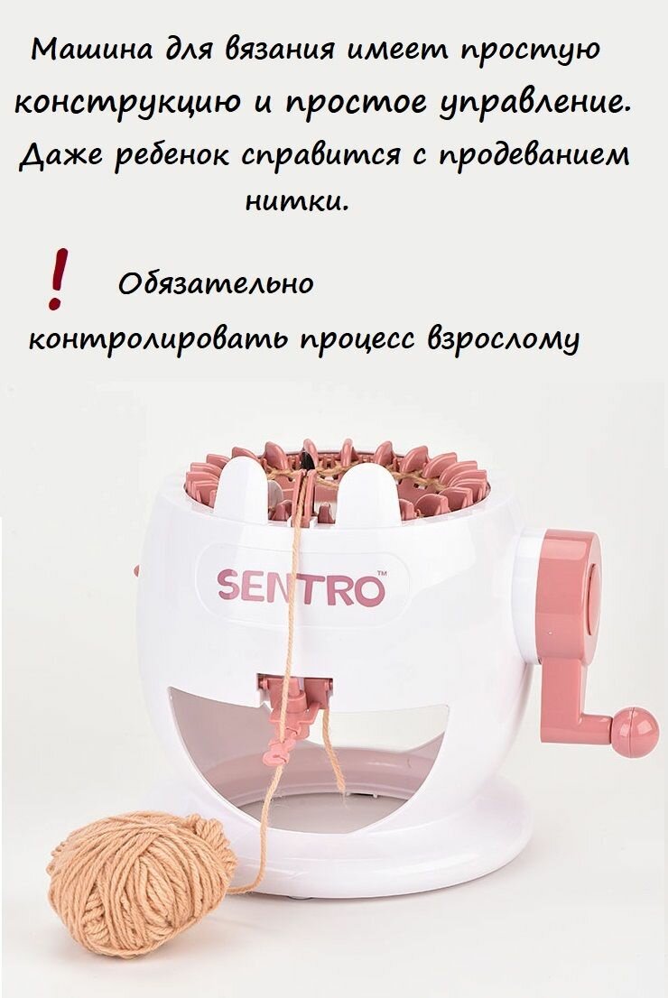 Машинка для вязания — фото 1