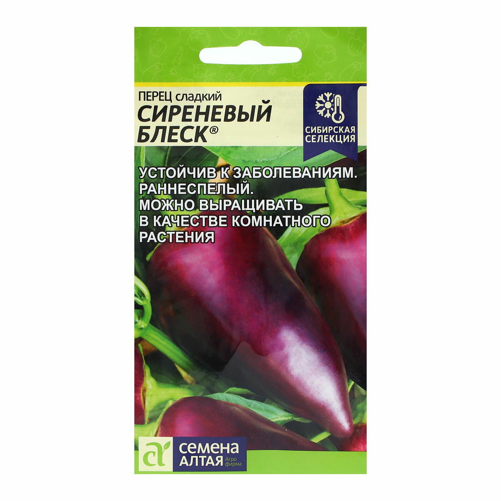 Семена Перец сладкий "Сиреневый Блеск", 0.1 г, высота: среднерослые (50-70 см)