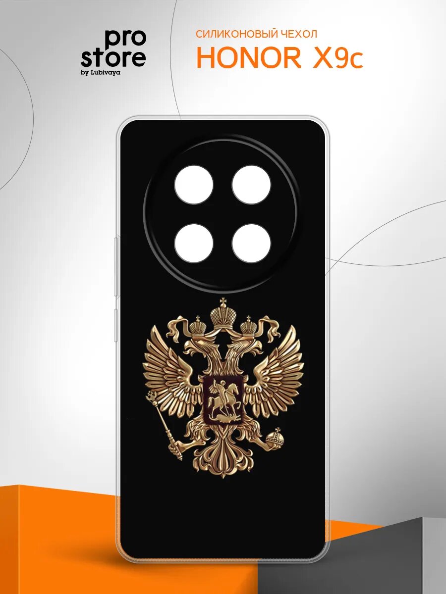 Чехол на Honor X9c/ Хонор Х9с накладка, защита камеры и углов, прозрачный с рисунком