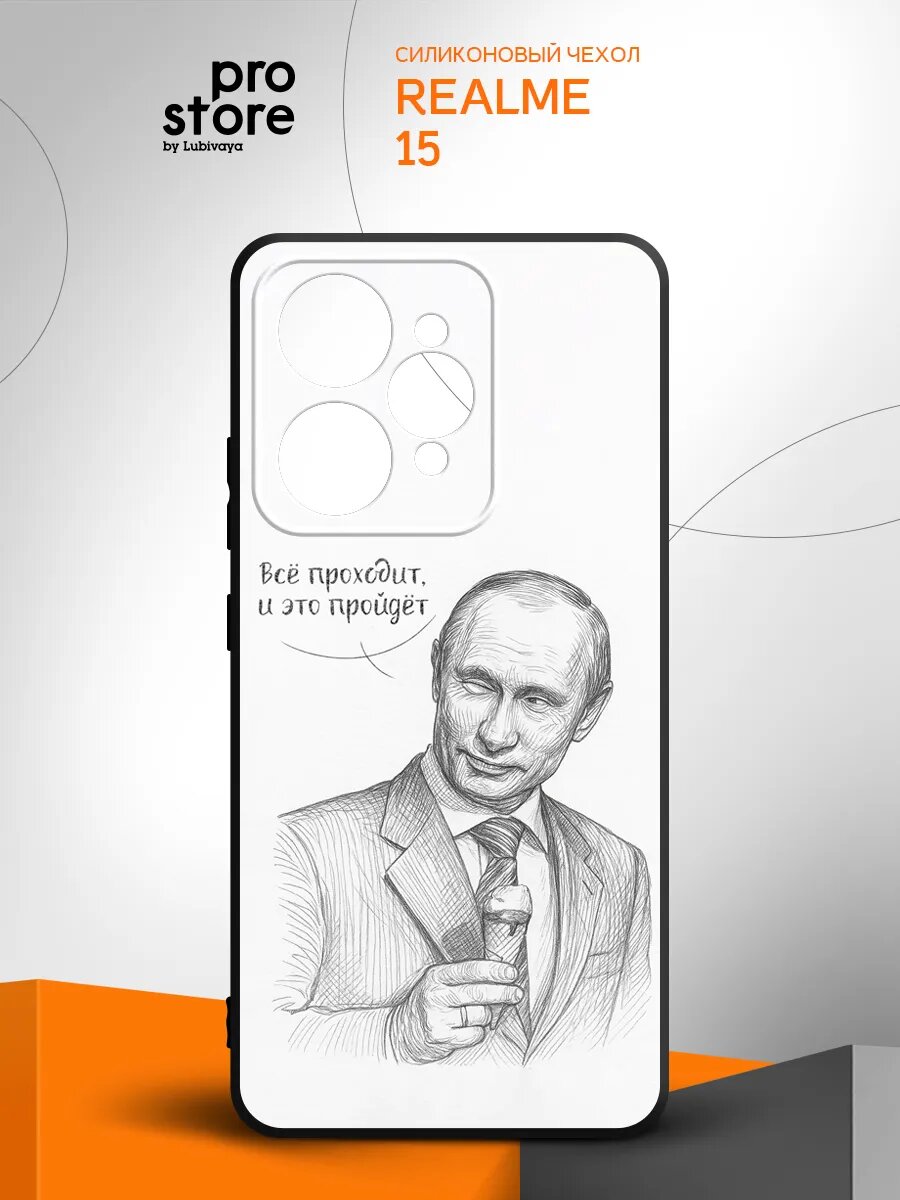 Чехол на Realme 15, Реалми 15, накладка, противоударный, защита камеры, с надписью