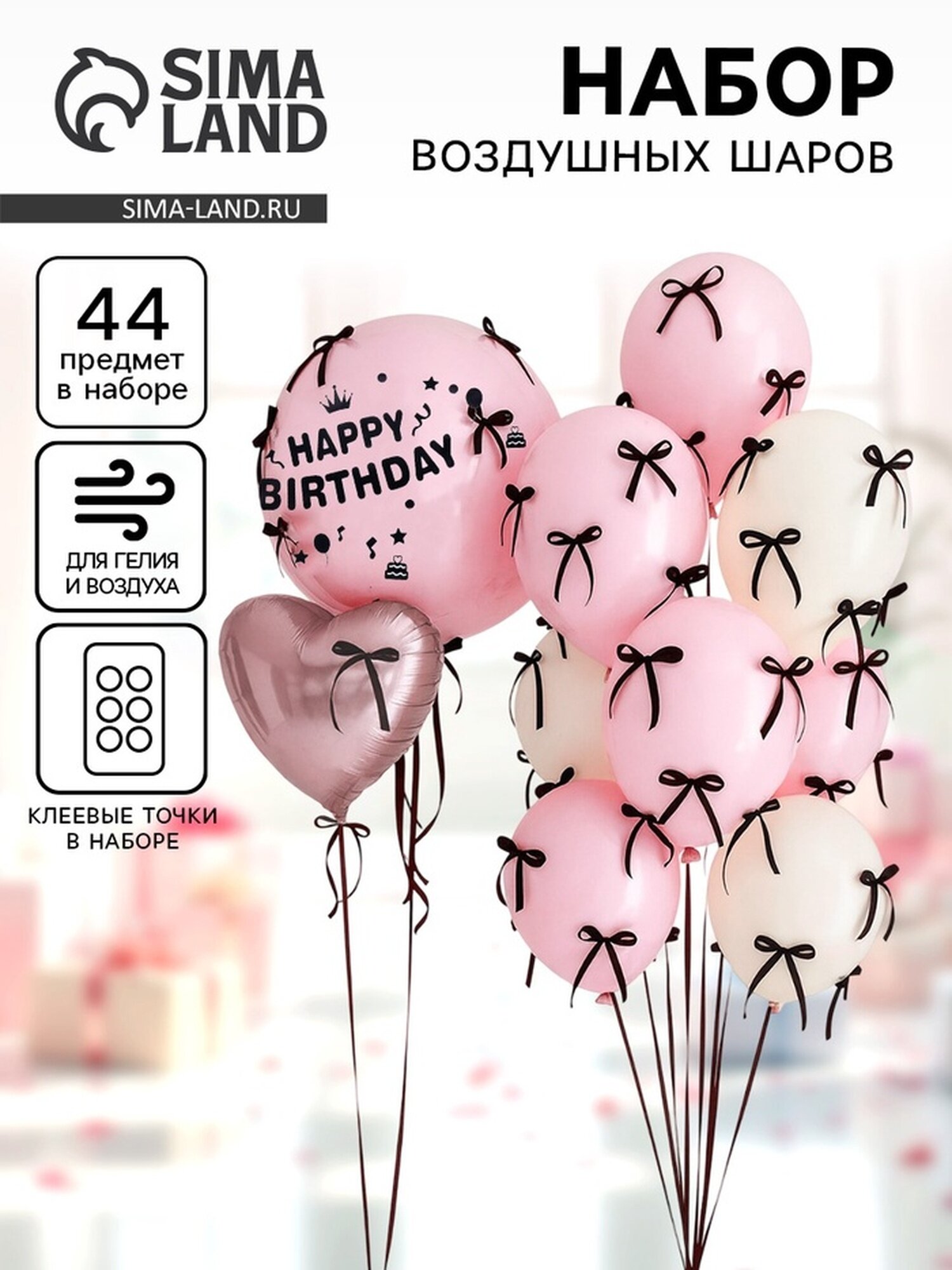 Воздушные шары, набор латекс, фольга, полимер с бантиками, белый розовый цвет, 44 предмета 1090074