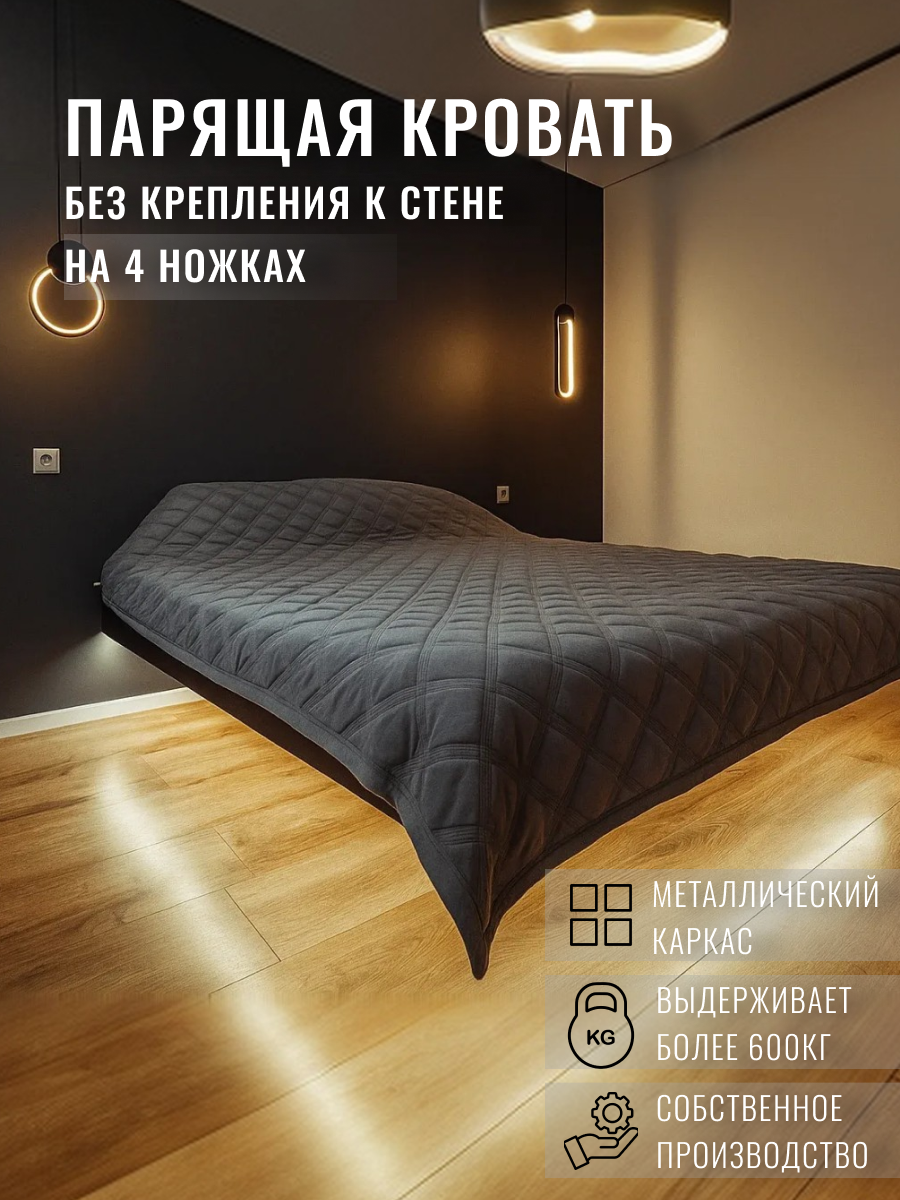 Парящая кровать 180x200 без крепления к стене металлический каркас Square черный