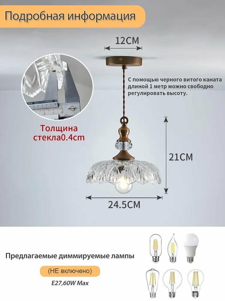 Люстра, E27, 60 Вт — фото 1