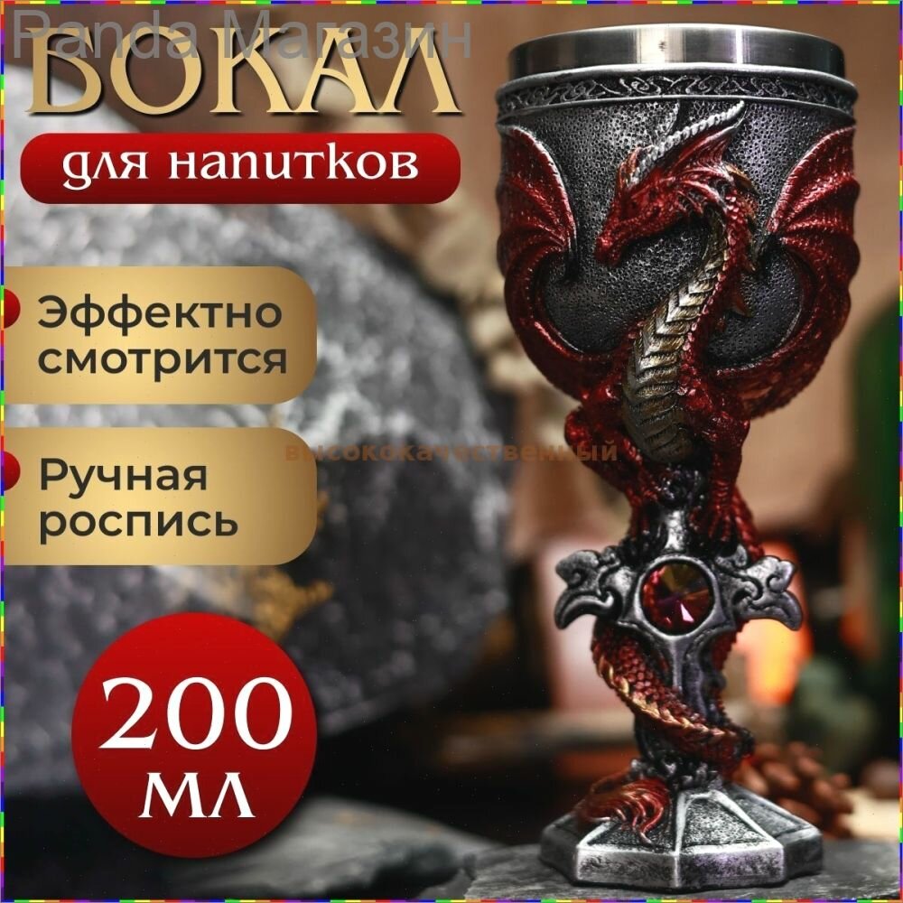 Кубок 300 мл, 1 шт