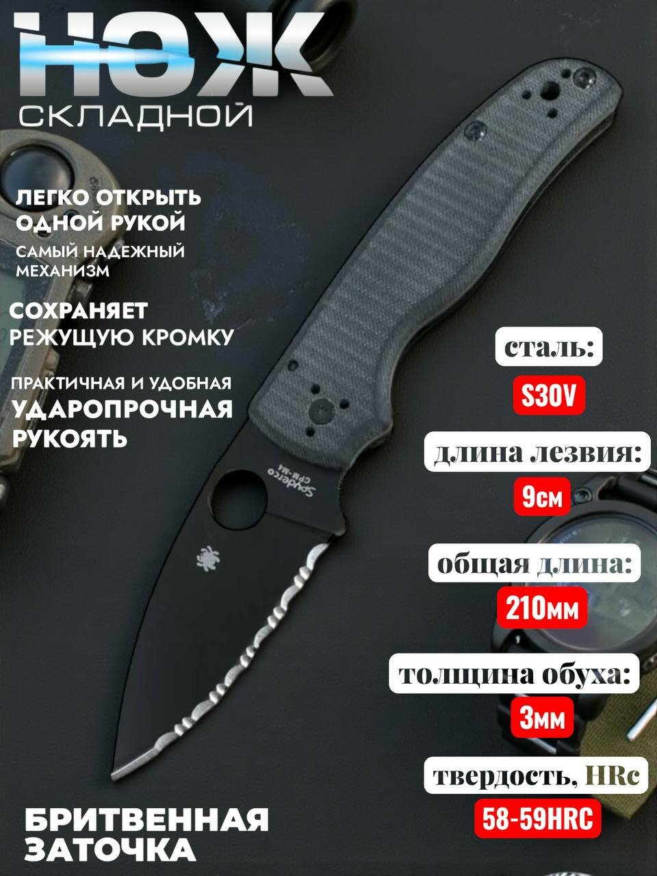 Нож складной Спайдерко (Spyderco) Шаман, рукоять-микарта, 9см, темно-серый