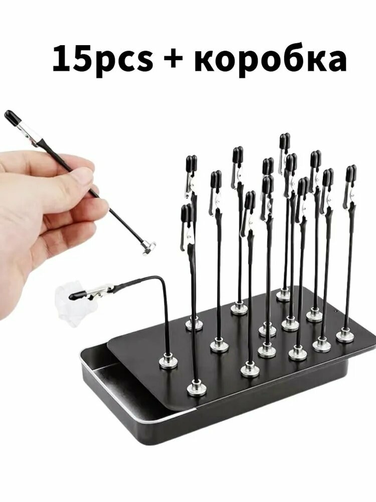 Зажим-держатель для моделизма и склеивания деталей и сборки моделей, 15 шт, С выдвижным ящиком, черный