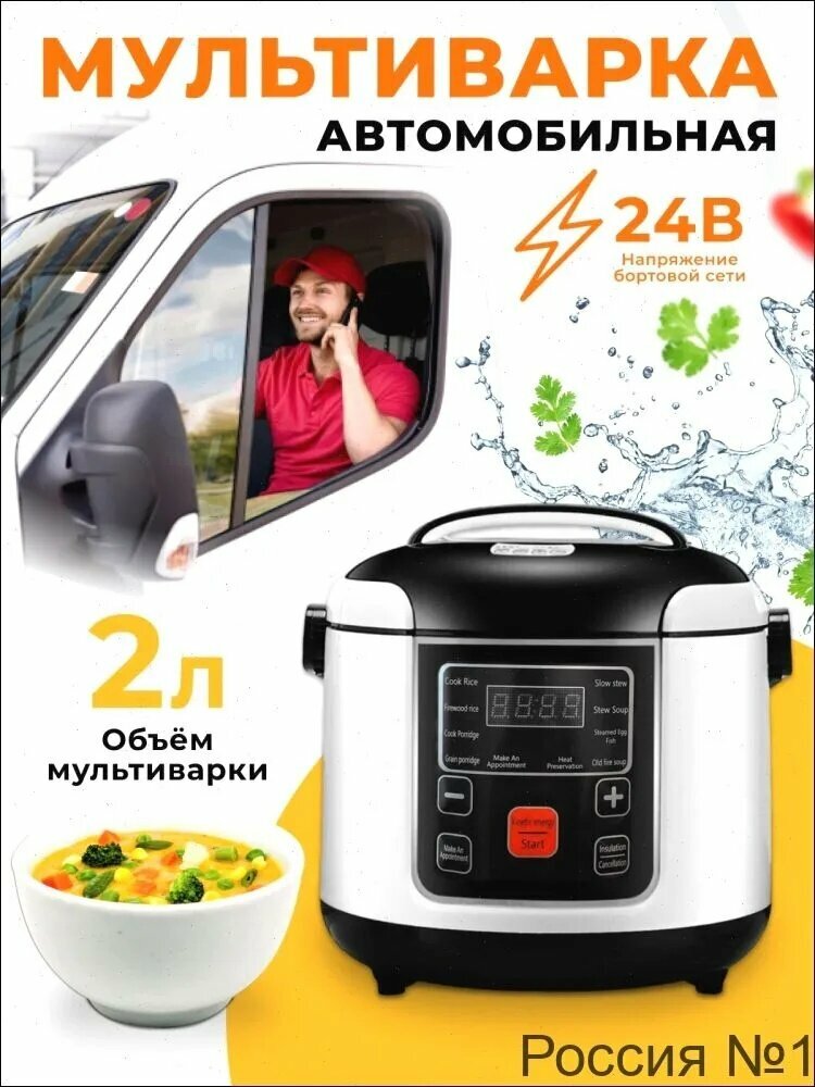 Мультиварка 2 литра A32Z