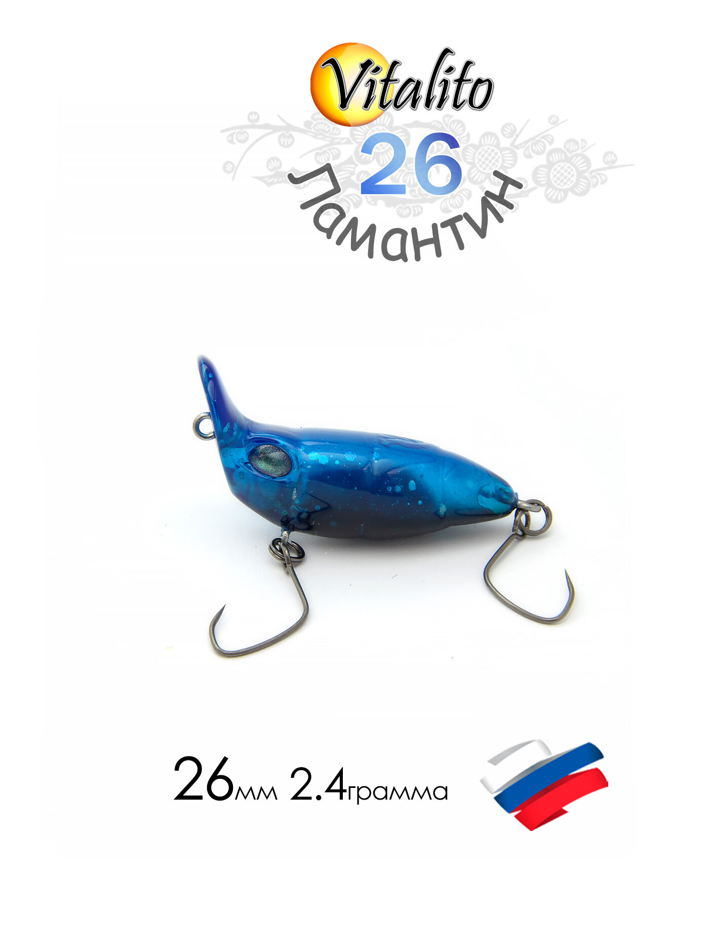 Воблер Vitalito Craft Ламантин 26мм 2.4г (У01), для форели и голавля, быстро тонущий