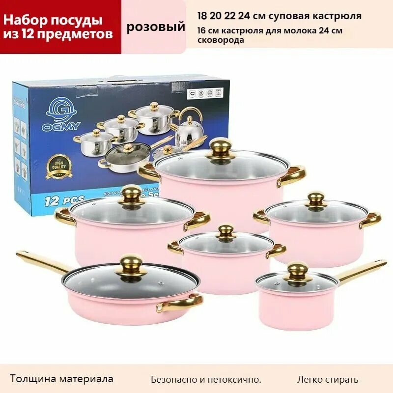 Кастрюля, Нержавеющая сталь, 1,2 л, 1,6 л, 2,2 л, 12 шт