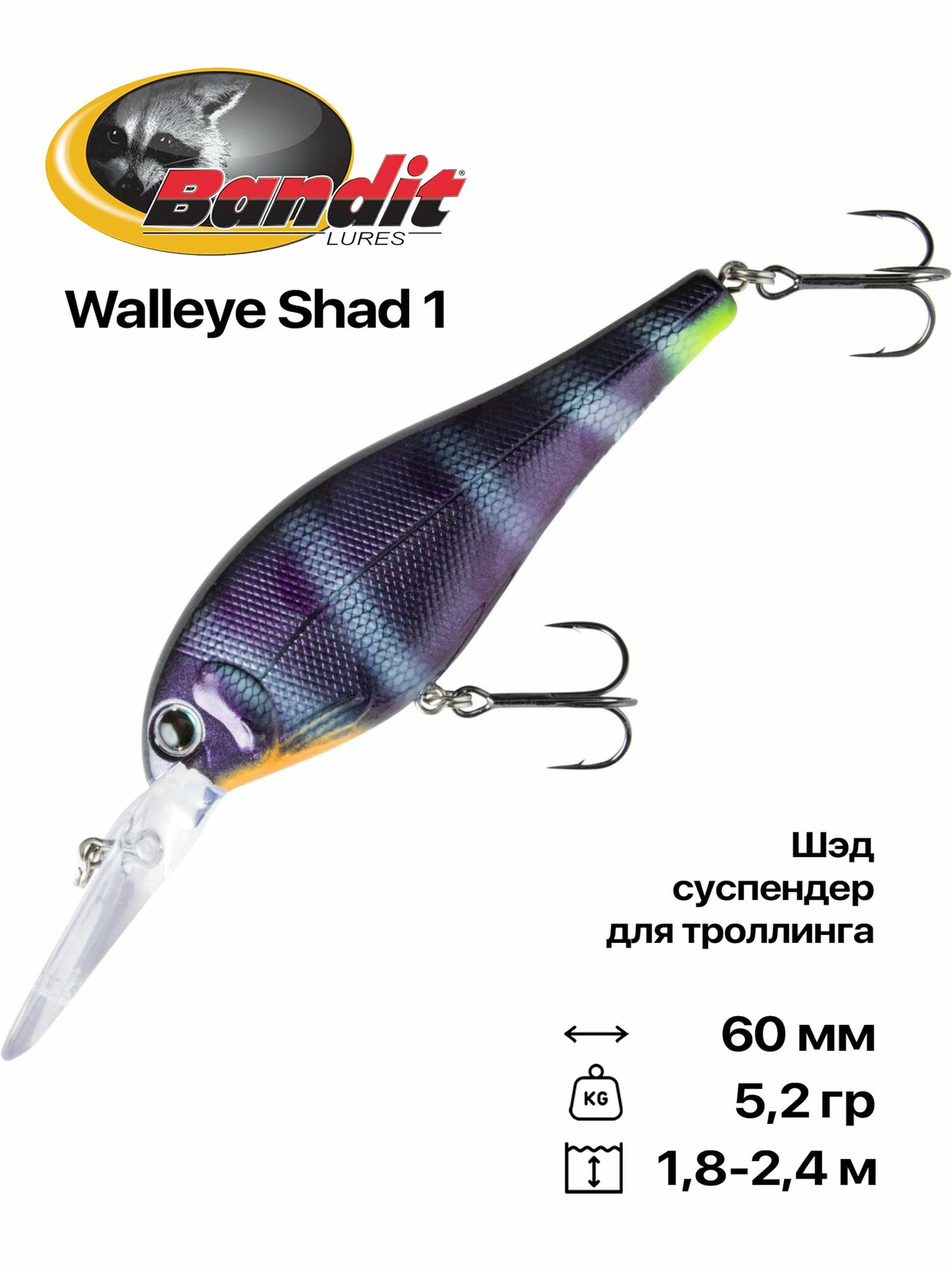 Воблер Bandit Walleye Shad 1, 60 мм, 5,2 гр, #OL161