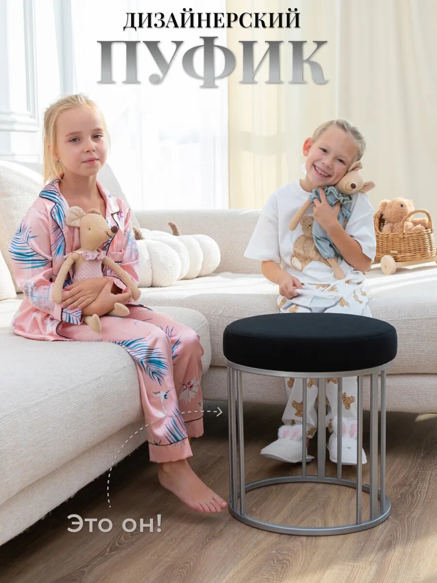 Пуфик Castle "Леон" для туалетного столика, велюр искусственный, металлический каркас, сребро/черный