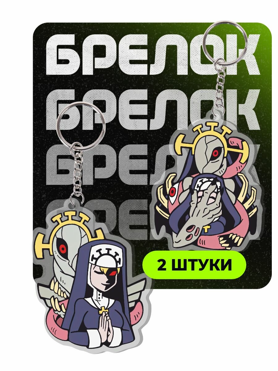 Брелок