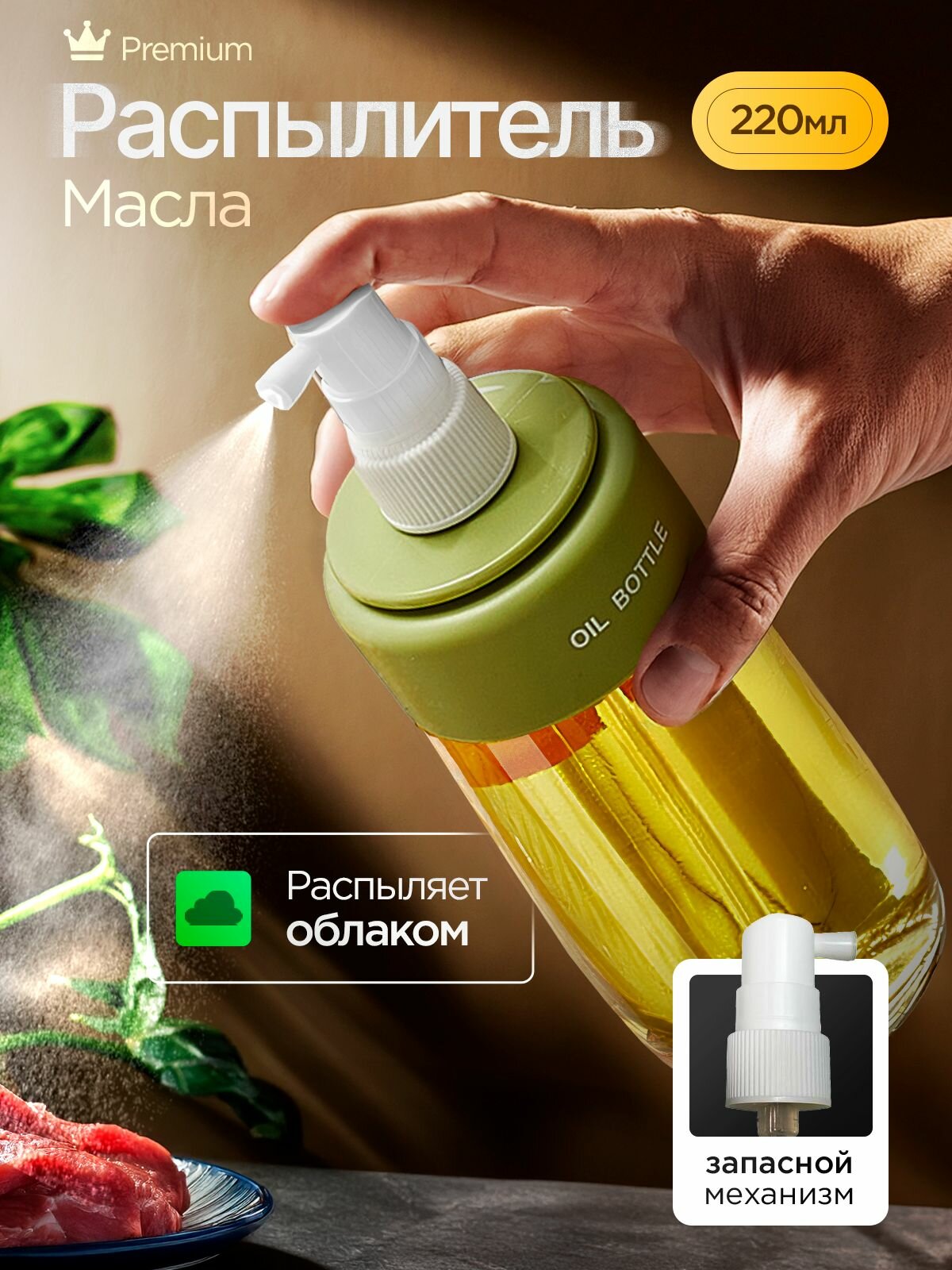 Емкость для масла