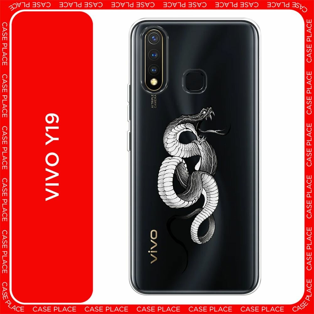 Чехол на Vivo Y19 / Виво Y19 с принтом Монохромная змея рисунок, прозрачный
