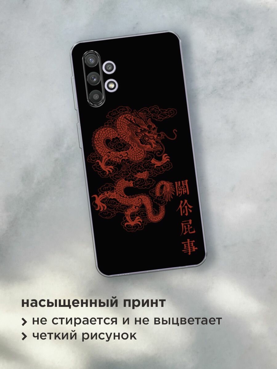 Чехол на Samsung Galaxy A32 / Самсунг Галакси А32 с принтом "Красный дракон" — фото 1