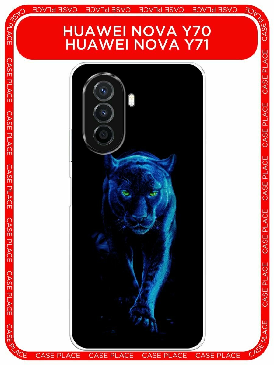 Чехол на Huawei Nova Y70/Y71 / Хуавей Нова Y70/Y71 с принтом "Пантера в лунном свете"