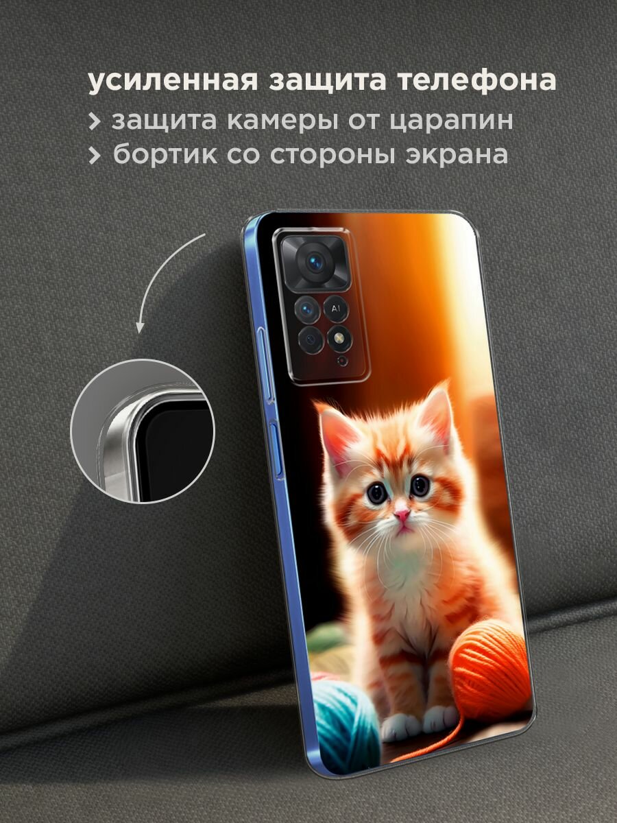 Чехол на Xiaomi Redmi Note 11E Pro / Сяоми Редми Нот 11E Pro Про с принтом "Рыжий котёнок с клубком" — фото 1