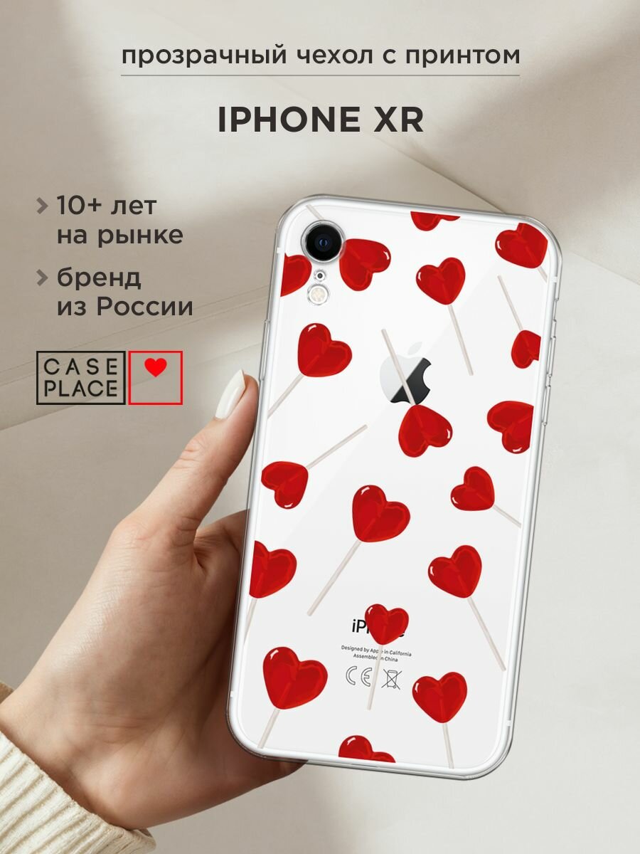 Чехол на Apple iPhone XR / Айфон XR с принтом "Сердечки-леденцы 2 - 14 февраля", прозрачный