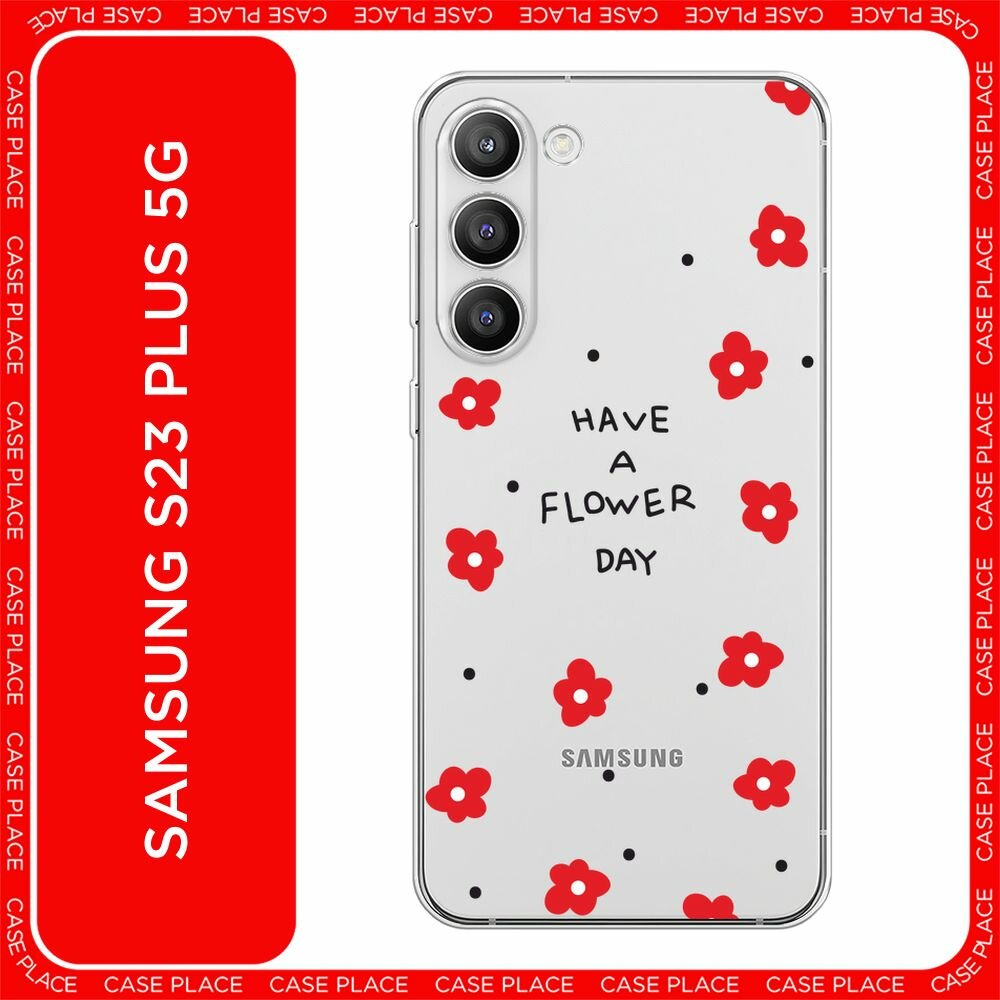 Чехол на Samsung Galaxy S23 Plus 5G / Самсунг S23 Плюс 5G с принтом "Have a flower day 2", прозрачный