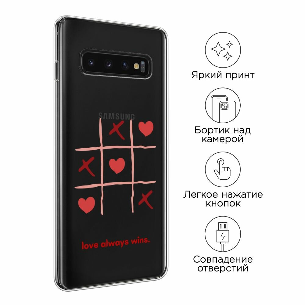 Чехол на Samsung Galaxy S10 / Самсунг Галакси S10 с принтом "love always wins - 14 февраля", прозрачный — фото 1