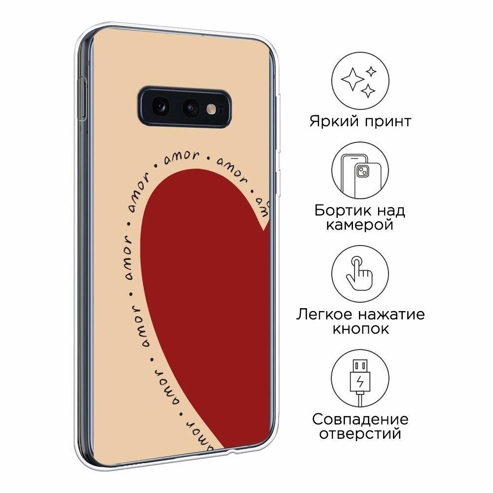 Чехол на Samsung Galaxy S10E / Самсунг Галакси S10E с принтом "amor heart 1 - 14 февраля" — фото 1