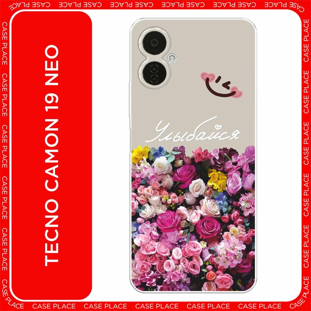 Чехол на Tecno Camon 19 Neo / Техно Камон 19 Нео с принтом "Букет счастья"