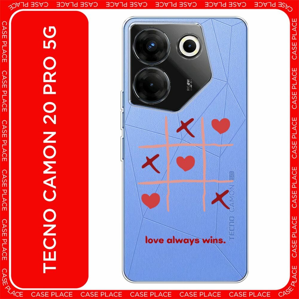 Чехол на Tecno Camon 20 Pro 5G / Текно Камон 20 Про 5G с принтом "love always wins - 14 февраля", прозрачный