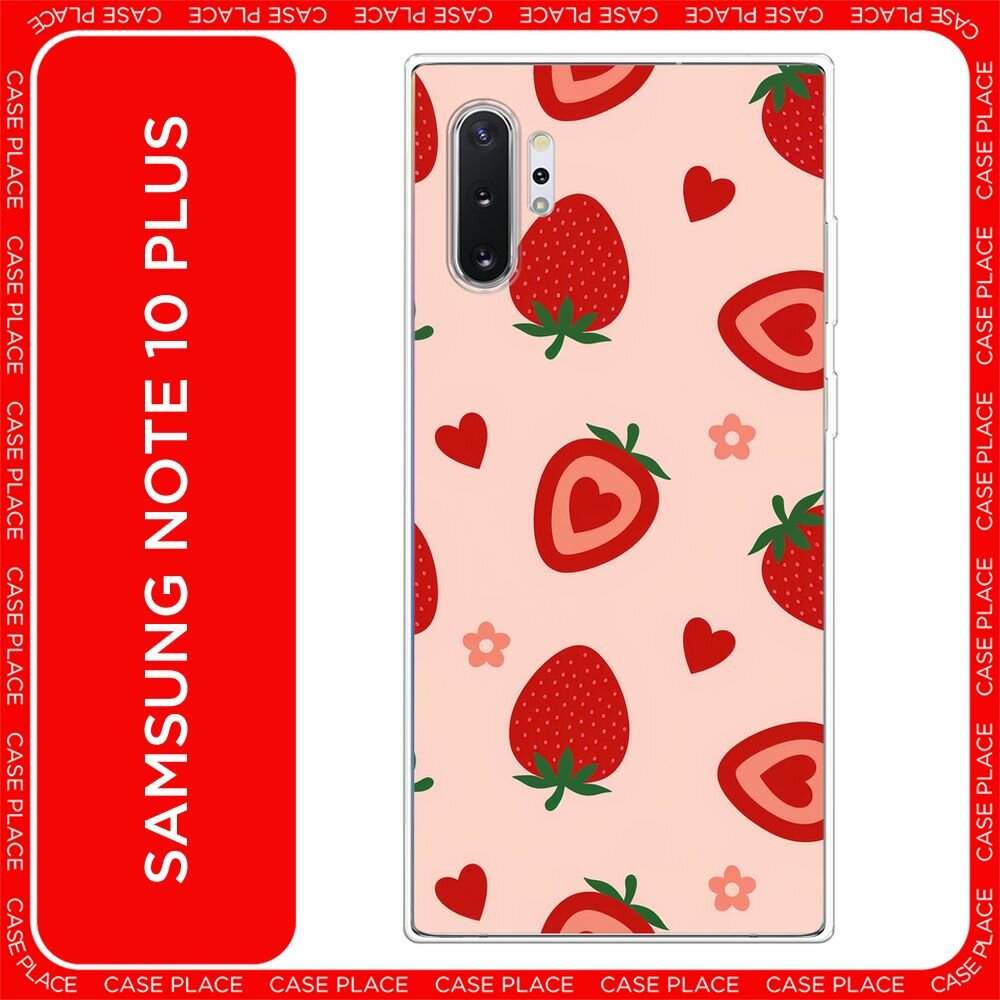 Чехол на Samsung Galaxy Note 10 + / Самсунг Гэлакси Нот 10 Плюс с принтом "Heart strawberries 1 - 14 февраля"