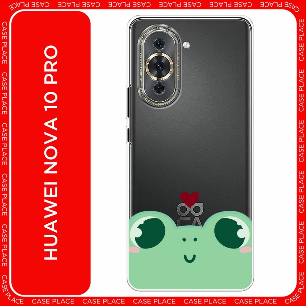 Чехол на Huawei Nova 10 Pro / Хуавей Нова 10 Про с принтом "Влюблённая лягушка - 14 февраля", прозрачный