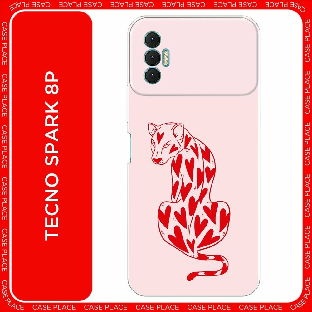 Чехол на Tecno Spark 8P / Техно Спарк 8P с принтом "Heart panther 1 - 14 февраля"