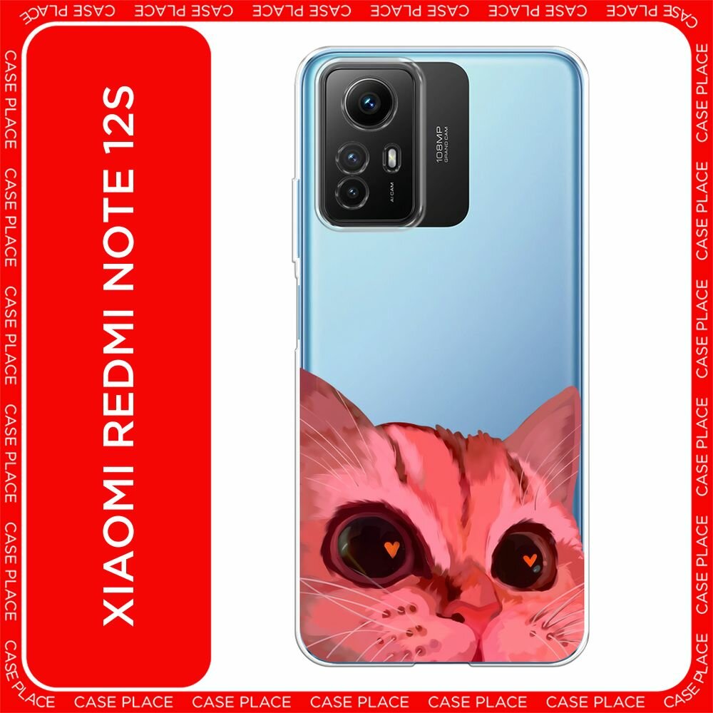 Чехол на Xiaomi Redmi Note 12S / Сяоми Редми Ноут 12S с принтом "Affectionate cat - 8 марта", прозрачный