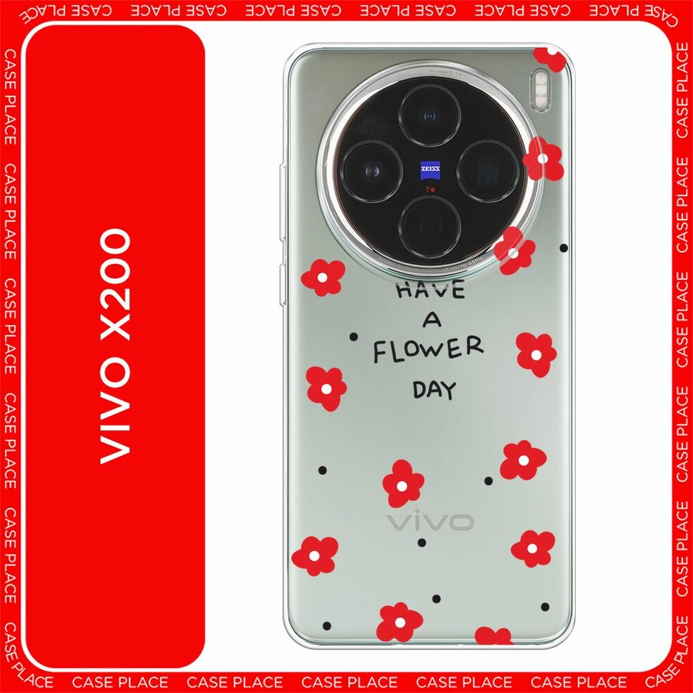 Чехол на Vivo X200 / Виво X200 с принтом "Have a flower day 2", прозрачный