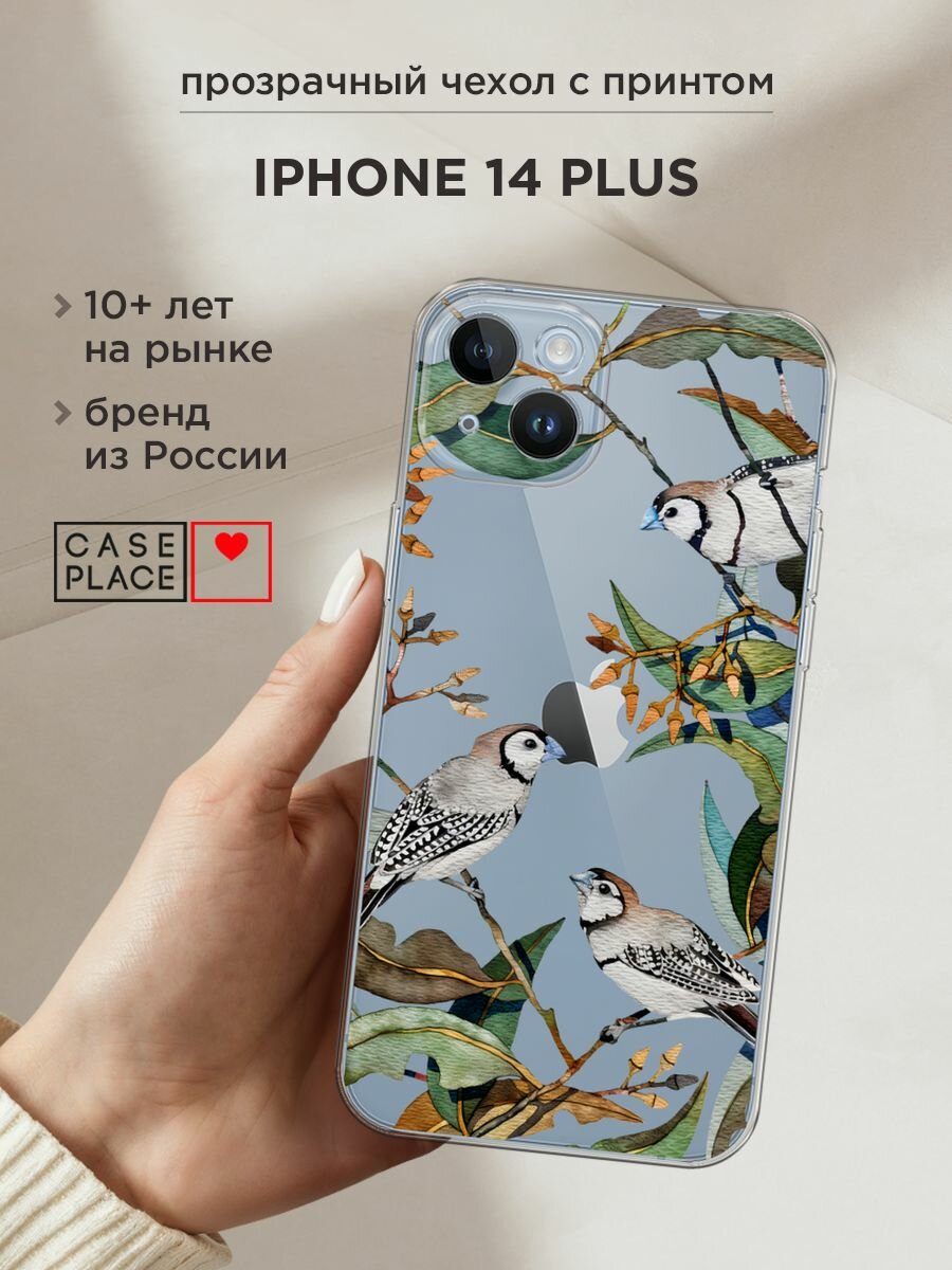 Чехол на Apple iPhone 14 Plus / Айфон 14 Плюс с принтом "Птицы в листве", прозрачный