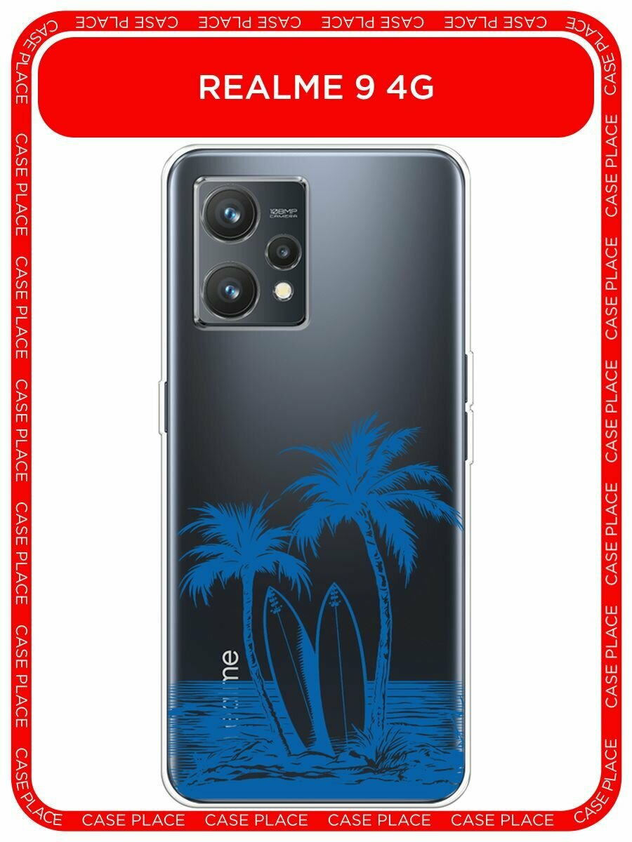 Чехол на Realme 9 4G/9 Pro Plus / Реалми 9 4G/9 Pro Plus с принтом "Сёрфинг на островах 1", прозрачный