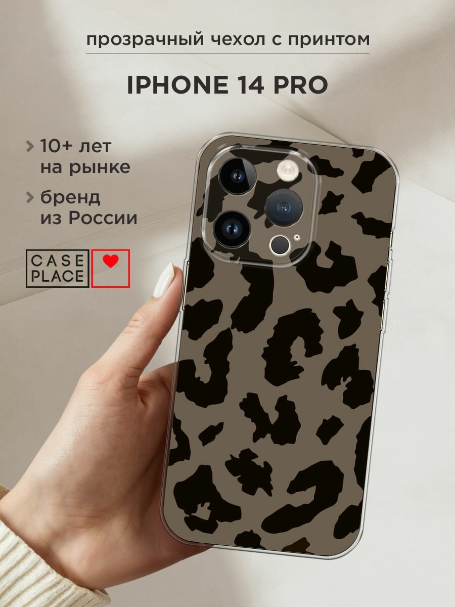Чехол на Apple iPhone 14 Pro / Айфон 14 Про с принтом "Леопардовые пятна паттерн 1"