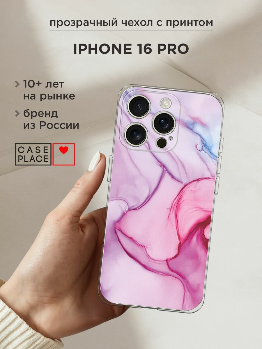 Чехол на Apple iPhone 16 Pro / Айфон 16 Про с принтом "Розовые мраморные разводы"