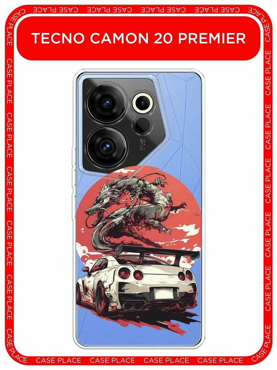 Чехол на Tecno Camon 20 Premier / Текно Камон 20 Премьер с принтом "Car and dragon", прозрачный