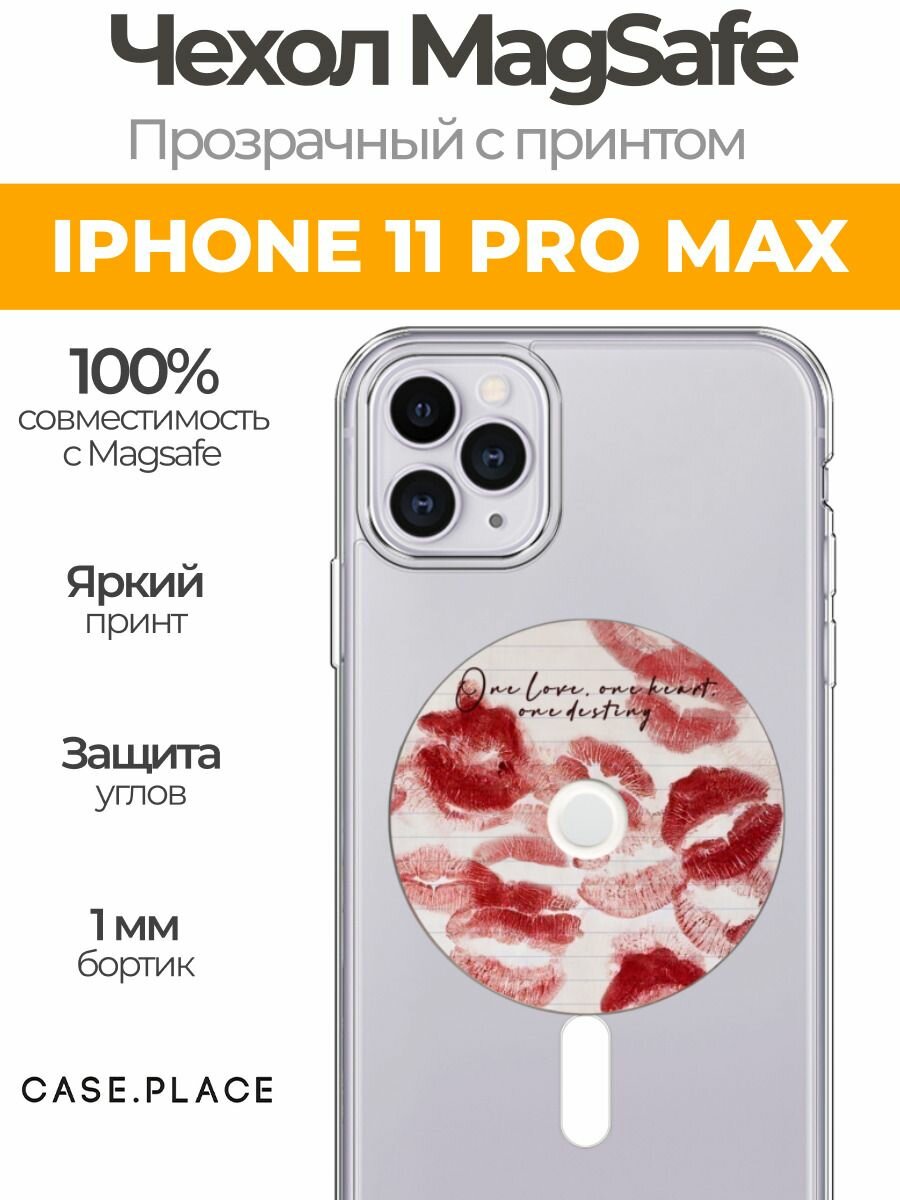 Чехол на Apple iPhone 11 Pro Max (Айфон 11 Про Макс) MagSafe с магнитом "Love disk"