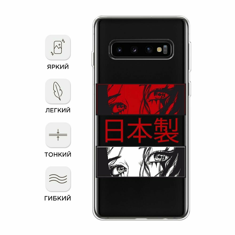 Чехол на Samsung Galaxy S10 + / Самсунг Галакси S10 Плюс с принтом "Аниме глаза манга", прозрачный — фото 1